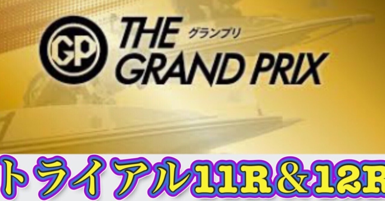 4日目！住之江トライアル11R＆12R【連日的中連発🎯】勝負は特に12R｜サテライト典子【ボートレース典子ch】
