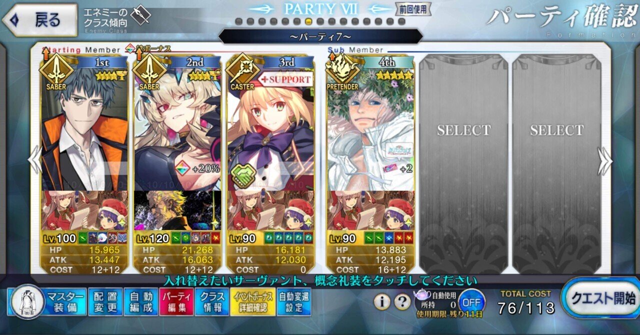 FGOの周回に疲れたのでnoteを書く｜turutaro