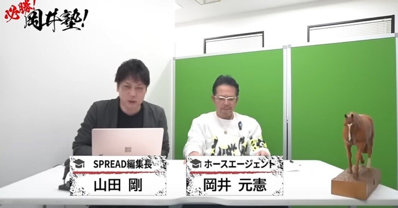 12月21日（土）至極の一本は京都12R（16:10）に決定🔥｜馬道を極めろ！馬師岡井・至極の一本