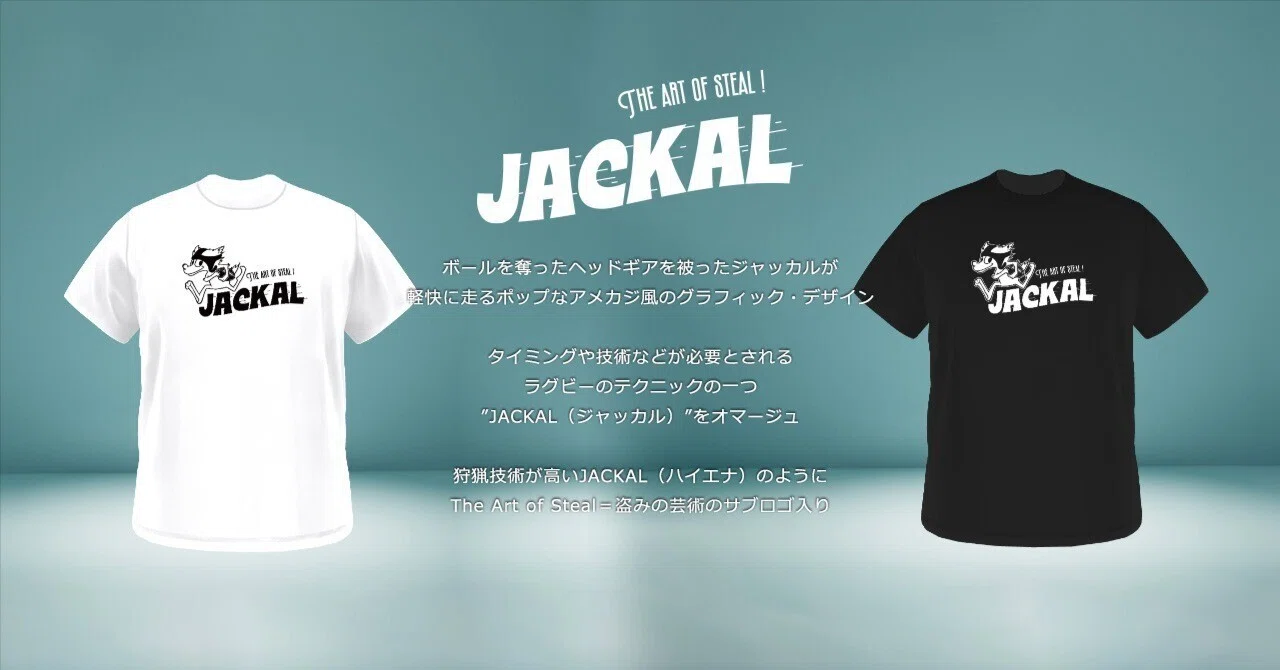 ACKAL The art of steal｜AMW