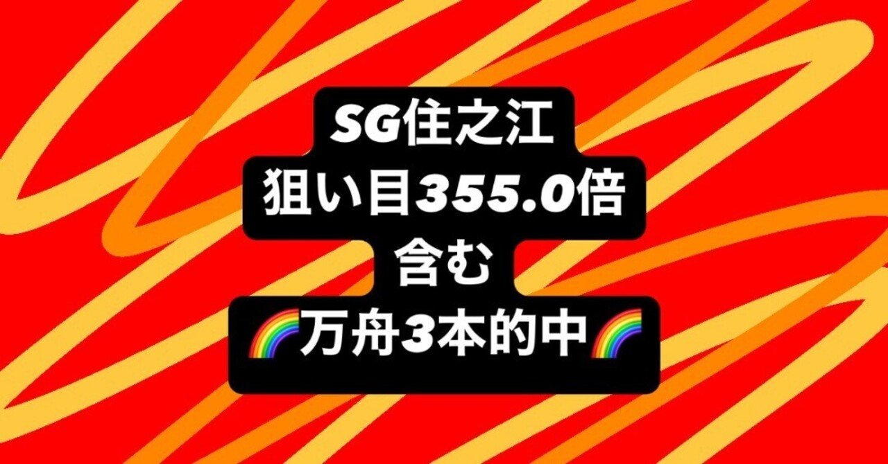 ð12æ21æ¥ã®ç«¶èäºæ³äºå®ðãïžsgäœä¹æ±3550åå«ãäžè3æ¬çäžãïžå接ã«ãŠæã€ãäžèçäžððïœç«¶èäºæ³å±ãããã£ãªðç¡æäºæ³ããðð