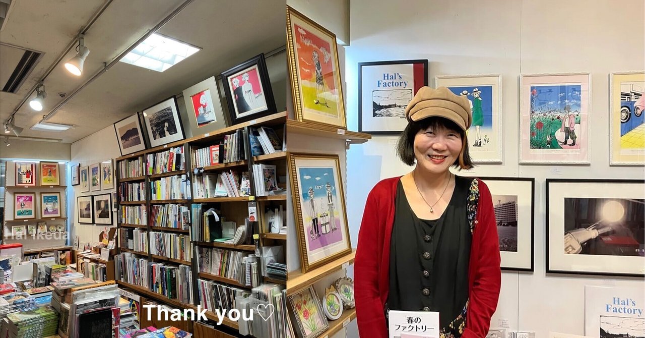 池田ハル展「Hal’s Factory」ご来場ありがとうございました！春のファクトリー。｜Hal Ikeda 池田ハル