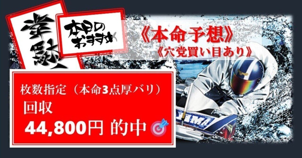 ⏱17時40分～18時12分⏱🔥本命予想🔥🤩🤩🤩🤩40｜《韋駄天》 Second Stage