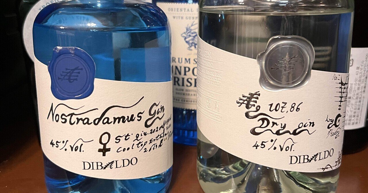 好きなGINを紹介するだけの記事【ディバルド】｜Nog