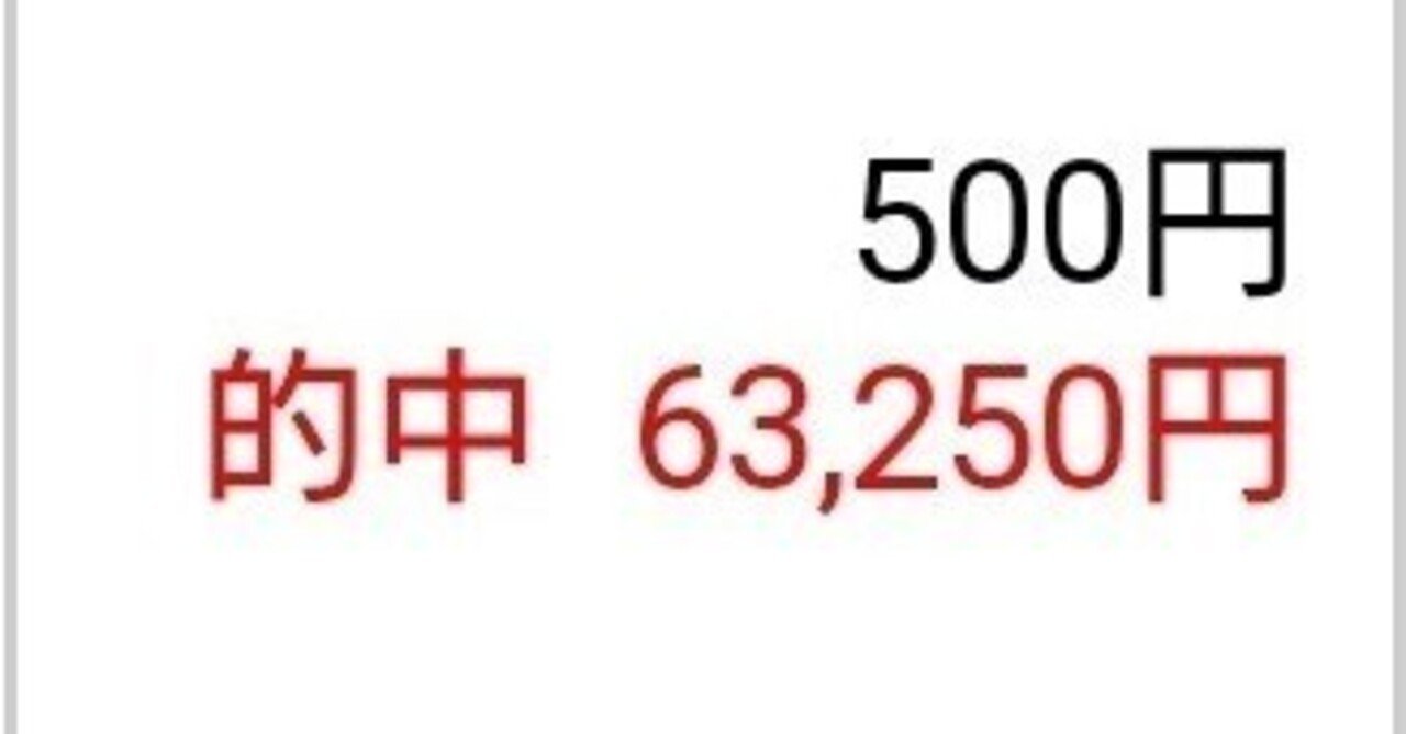 帯広8R 17:55｜七福神《競馬予想》