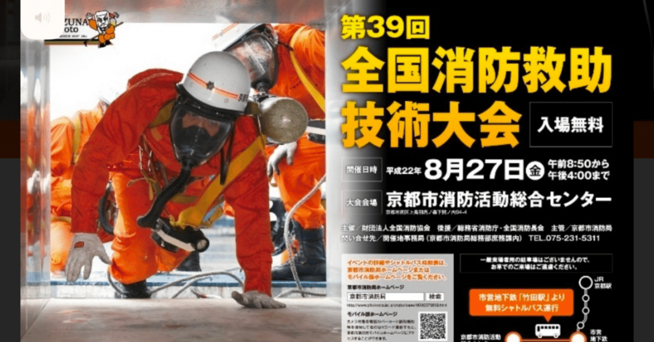 今は他人が嫌い人嫌いだ。・・・と言っても、救急の救命セットや救助の為、ロープの再訓練、破壊器具を準備|hspな元消防士救助隊