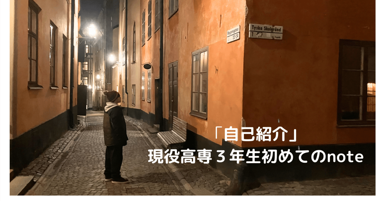 【自己紹介】はじめてのnote｜RIN