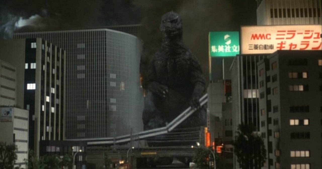 公開から40年『ゴジラ』4 阪急東宝グループ三菱自動車セイコー協力 阪急東宝スター総出演オリックス誕生｜田中大介