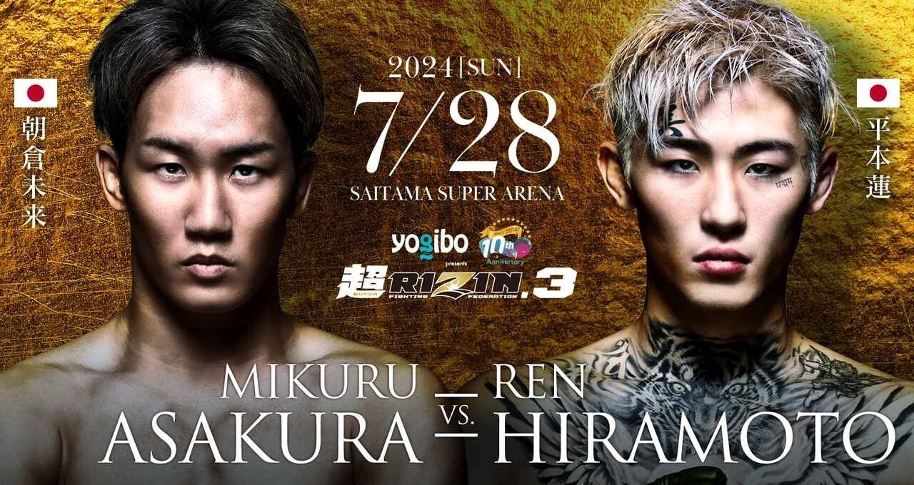 2024年RIZIN全大会記事｜青木真也 shinya aoki｜note