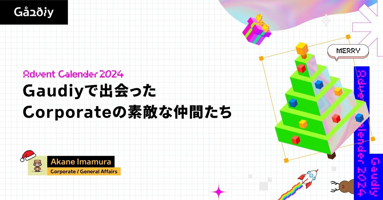 株式会社Gaudiy
