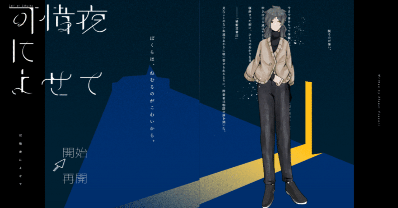 2024/12/20-𝘾𝙤𝘾.｜🦐.