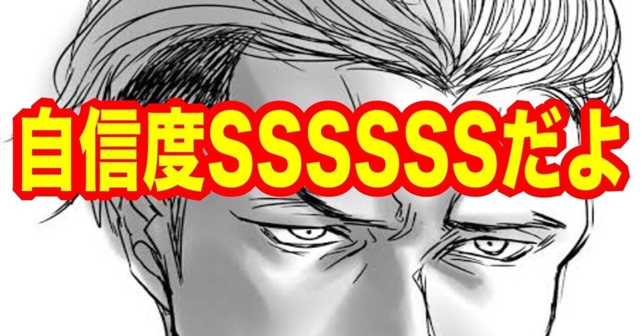 下関7r 1803 自信度ssssss🔥🔥🔥連続やばいぞ🔥🔥🔥🔥【🎉自信度フルmax🎉】|勝者マン 競艇予想 競輪予想 競馬予想