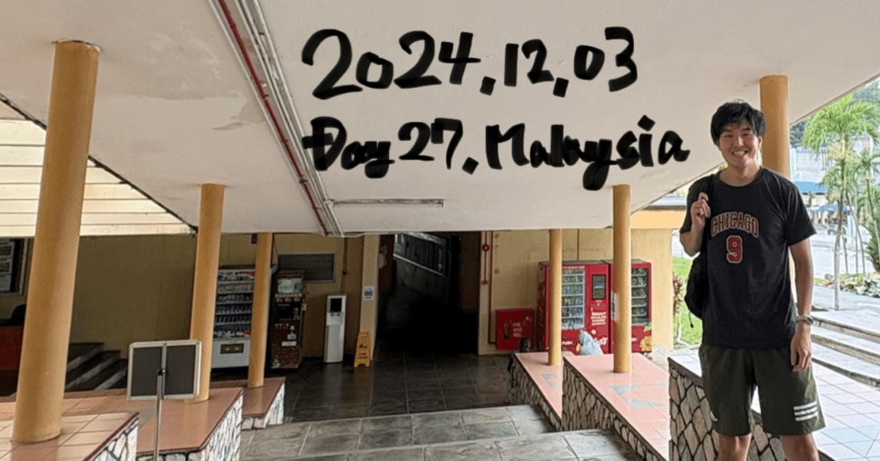 『Day27_2024.12.03 ︎ ︎ ︎ 【クアラルンプール】我らマラヤ大学生。』｜みかぼう