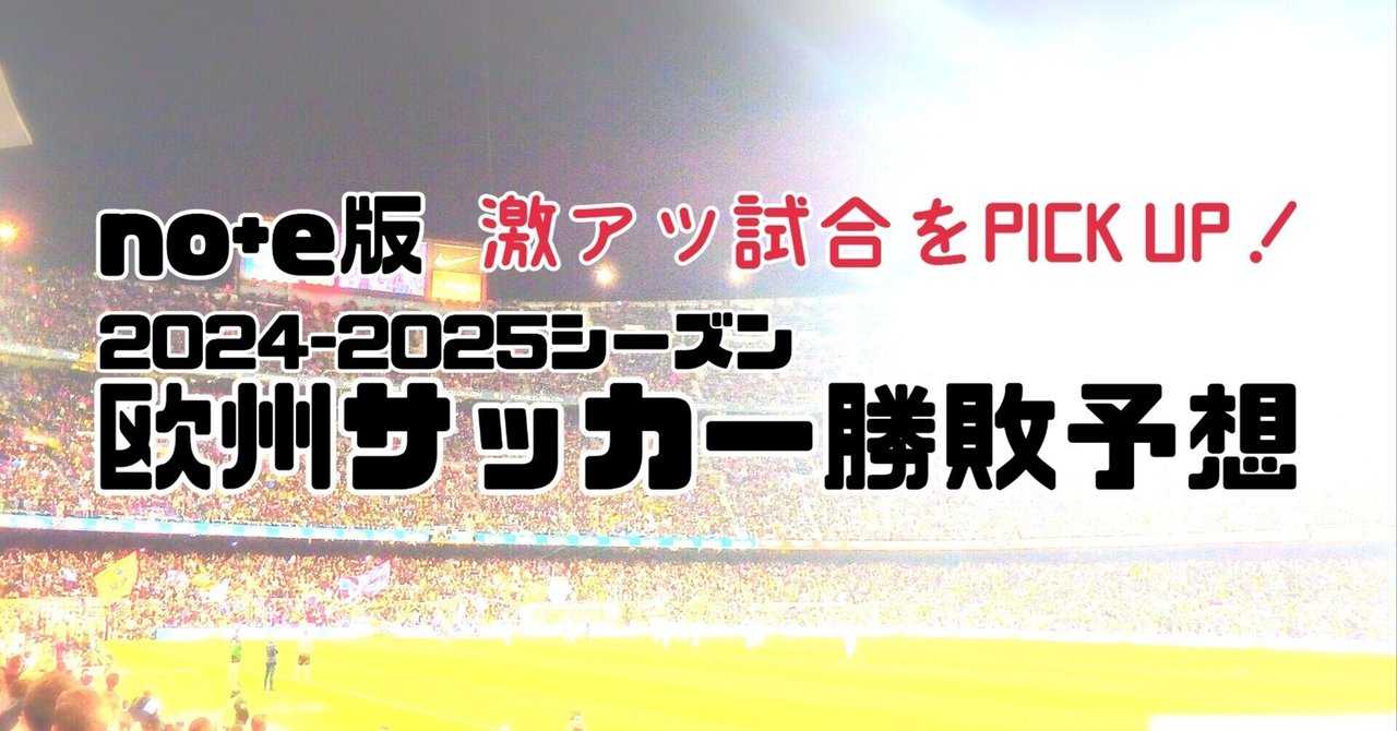 1221 【海外サッカー勝敗予想】⚽️欧州リーグ⚽️ 自信度max7試合🔥前回3 1全勝🔥自信あり｜⚡常勝⚡スポーツ勝敗予想🎯