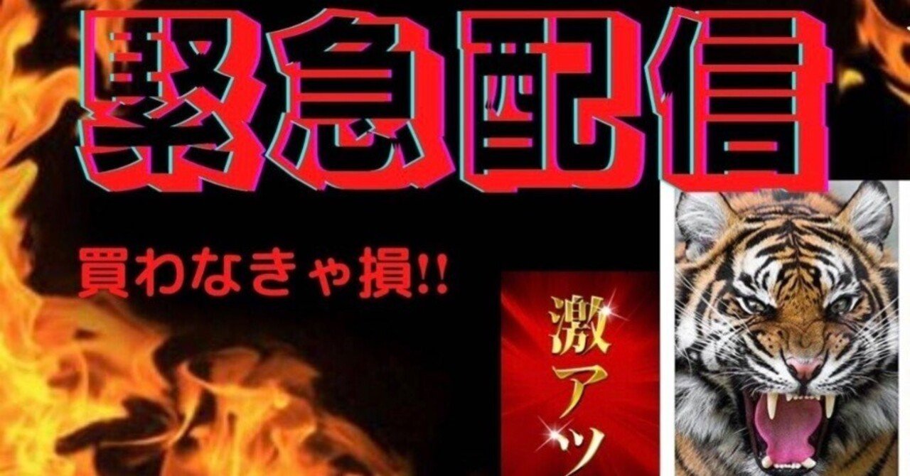 🐯唐津11レース🌈〆切13時29分🐯4点🉐🉐🉐狙い目レース‼️競艇予想虎艇🚤｜🚤ボートレースアドバイザー🎯虎艇🎯