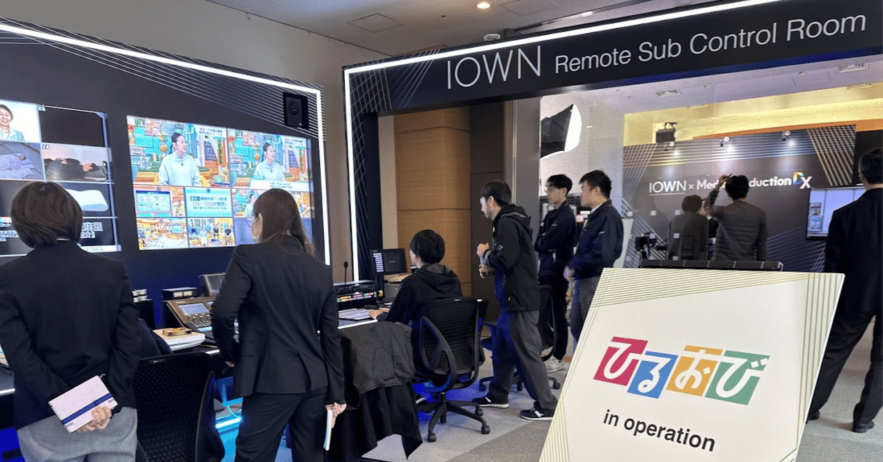 東京・LDN・NY結ぶ同時セッションも夢じゃない！～NTT「IOWN」とTBS「ひるおび」の共同実験から見えた放送インフラの近未来～｜調査情報デジタル