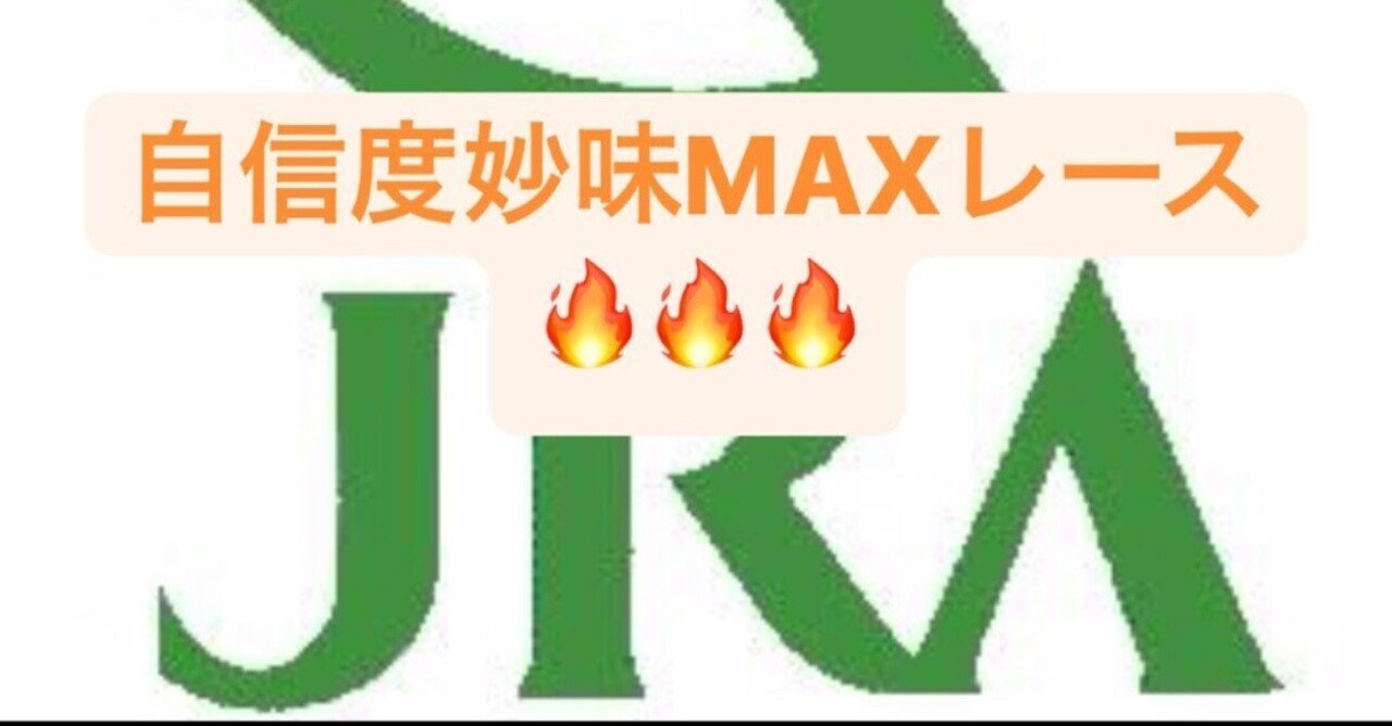 感謝の【価格割引】🔥最高配当【130万馬券】の3連単買い目付きで大勝負🔥自信度妙味maxレース👑有馬記念負けた方も全て捲れる🎯中山12レース👑