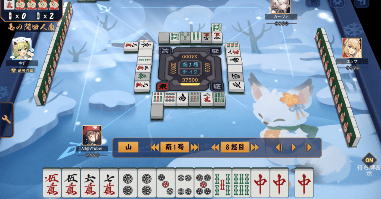 魂天＆Σリーガーを目指す麻雀note その507｜Alf