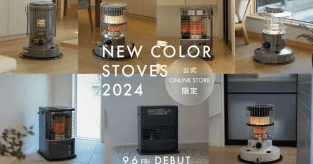 トヨトミ製石油ストーブ【修理に関しての注意事項】古い機種なので「替え芯」があるのか？トラブルが解決するのか？？？のご確認ご依頼はこちらから【資料1】｜toyotomi-pcjaf