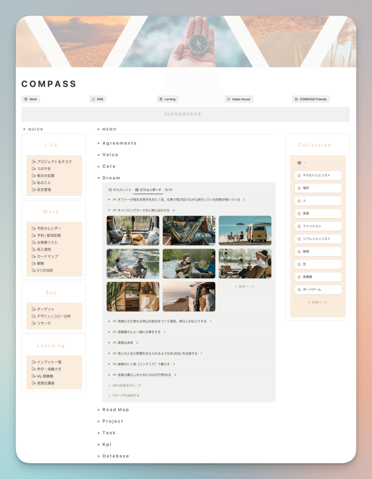 Notion「ホーム画面」の歴史を、簡単に振り返ってみた｜Erina