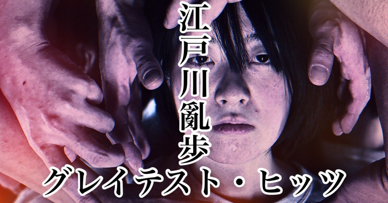 江戸川乱歩グレイテスト・ヒッツ、稽古4回目｜ISHII KOICHI