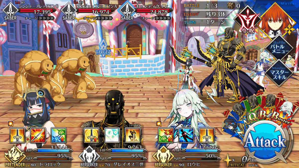 ボックスガチャの種火とQPで埋もれないために｜微課金マスターのFGO周回記録