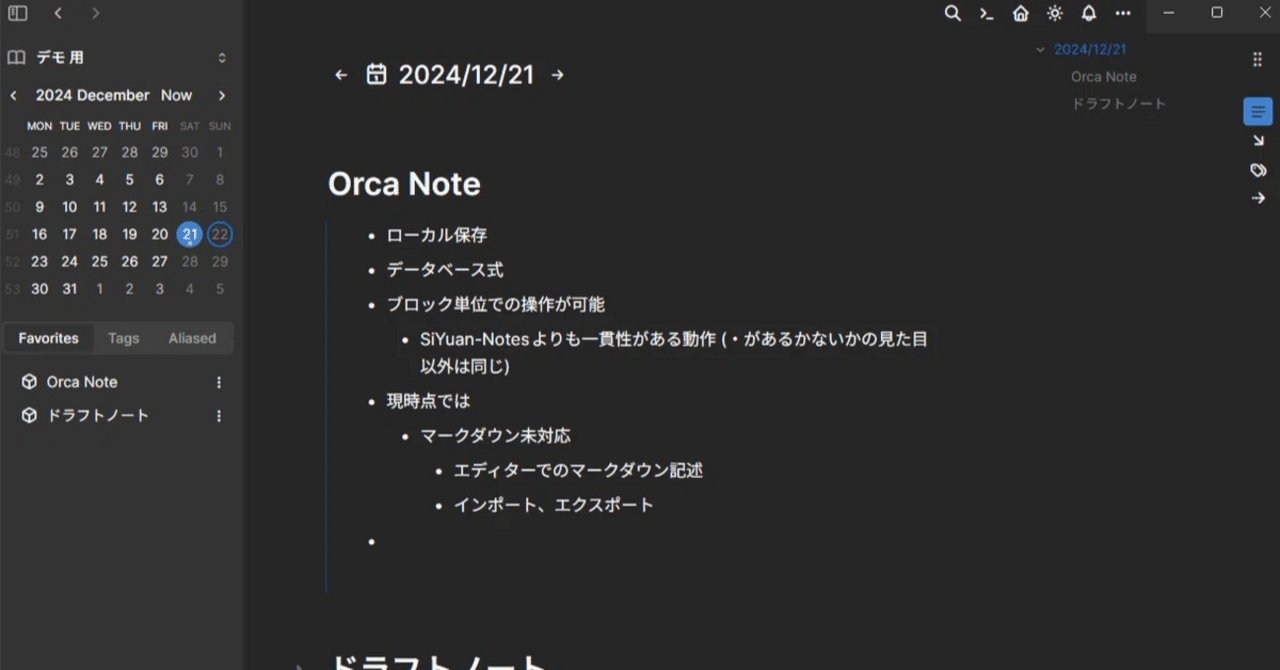 Ocra-Note という手帳型・日記アプリ｜YU