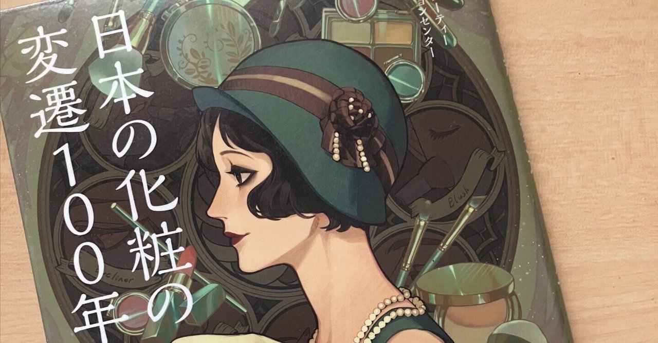 世界もメイクも変化するんだ。｜gorogoro_99