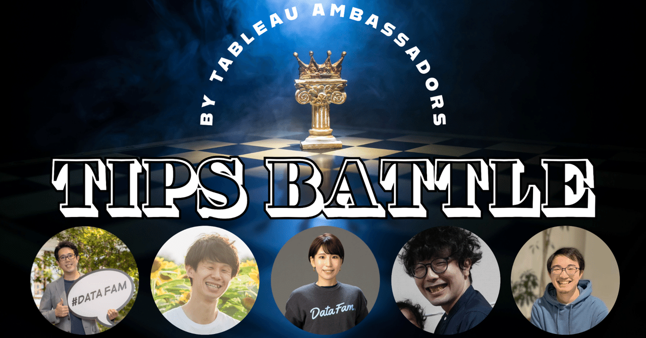【Tableau Tips】Tips Battle by Tableau Public Ambassadorsで紹介した地図Tips(+α ...