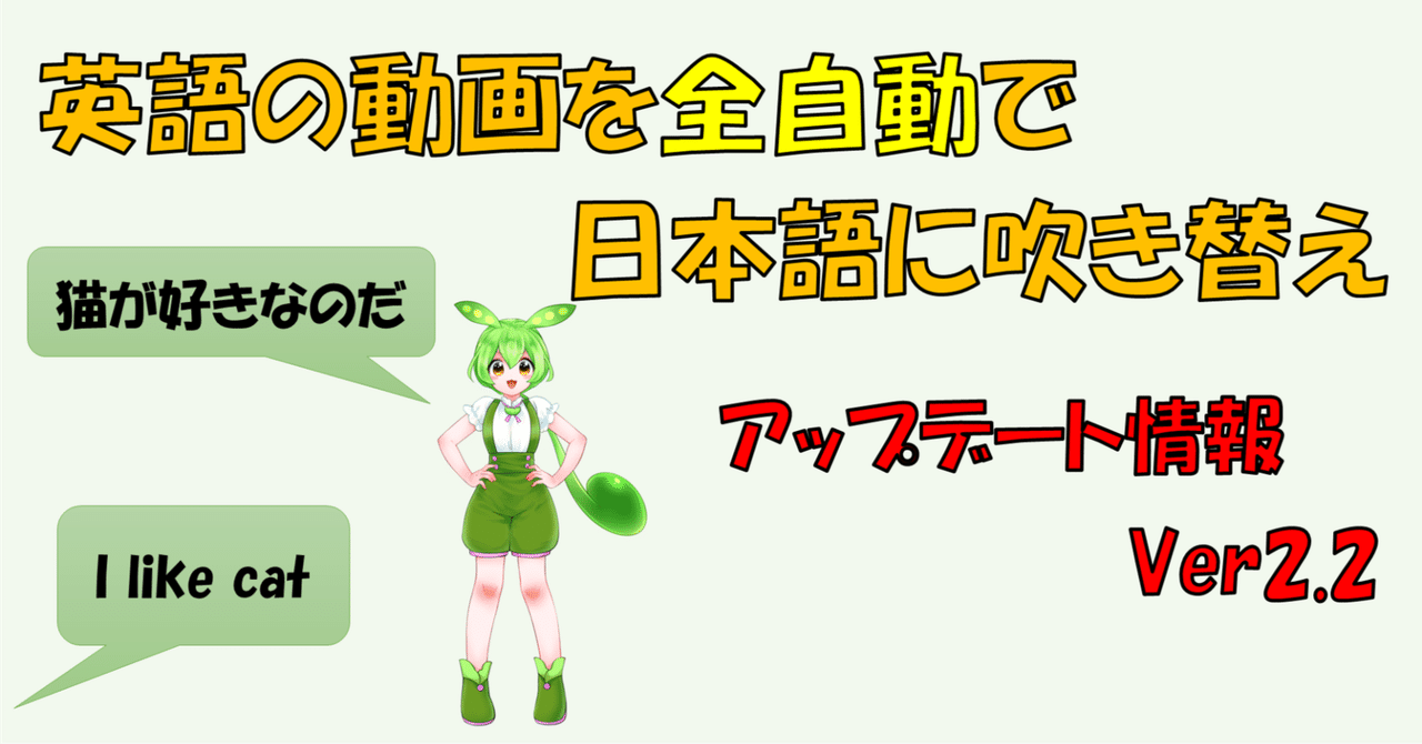 英語の動画を全自動翻訳&吹き替え ～地声全自動吹き替えツールアップデート Ver2.2～ Python x Whisper x Gemini｜Rcat999