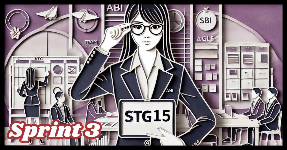 Stg. 15：組織の壁を越える「越境人材」とは？イノベーション人材の育て方｜アジャパー・ランチ｜ABI