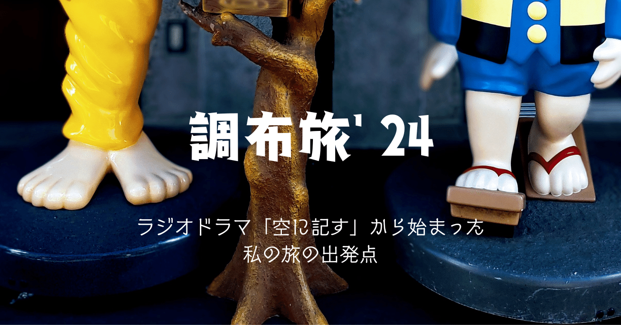 調布旅’24｜琴ノ葉みかん (Mikan Kotonoha)