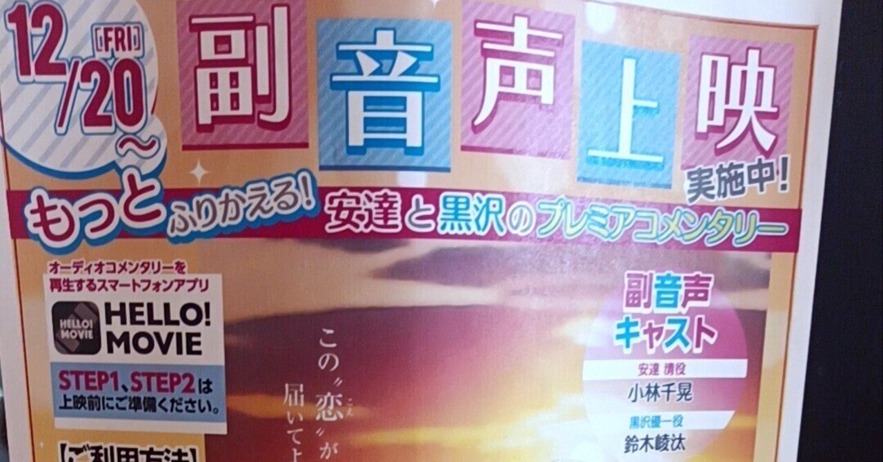 「チェリまほ」劇場公開作・・・令和の・・・｜H.Matsubara