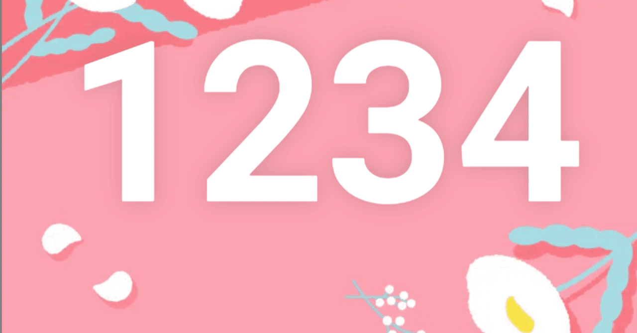 1234日連続投稿！｜山根あきら | 妄想哲学者