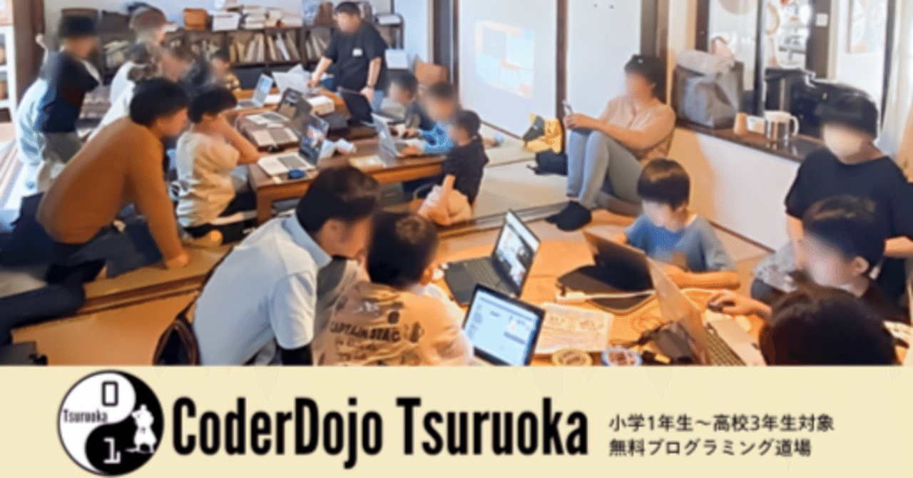 CoderDojo Tsuruokaの2024年振り返りと今後のチャレンジ｜Yoshihisa SATO(よしきゅー)