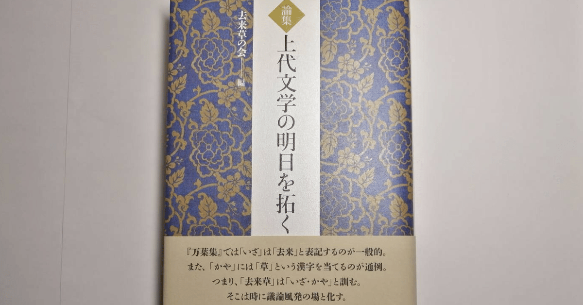 No．1460 梶川ショック！｜仁の音