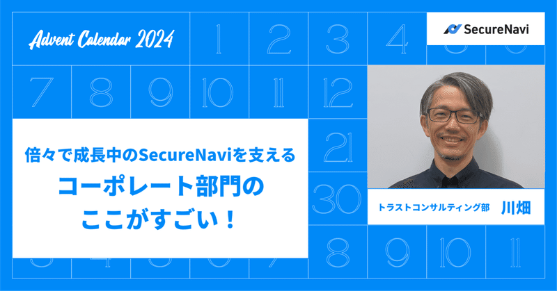 SecureNavi株式会社｜note