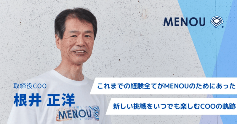 kojima/MENOU広報｜note