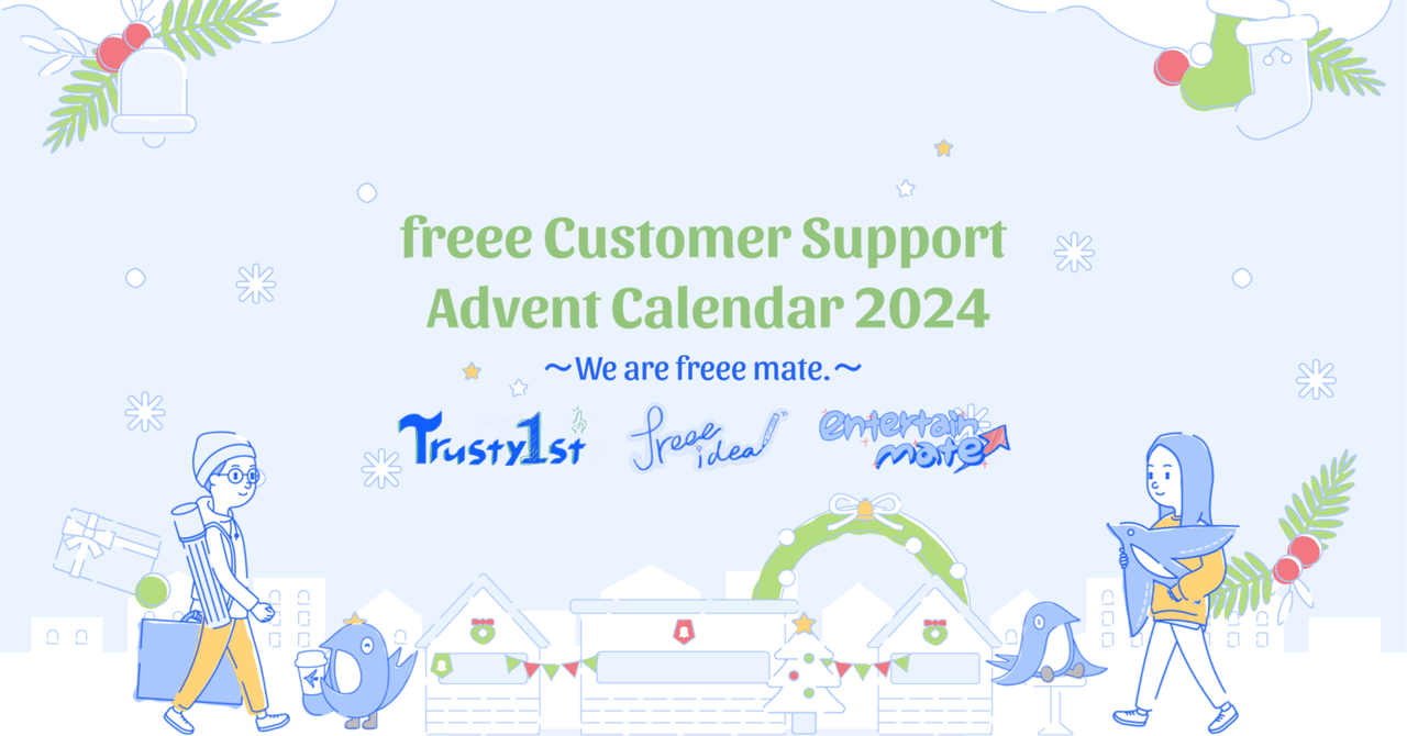 ITリテラシーの高いユーザーを支える、Bundle by freeeのテクニカルサポート｜freee公式note