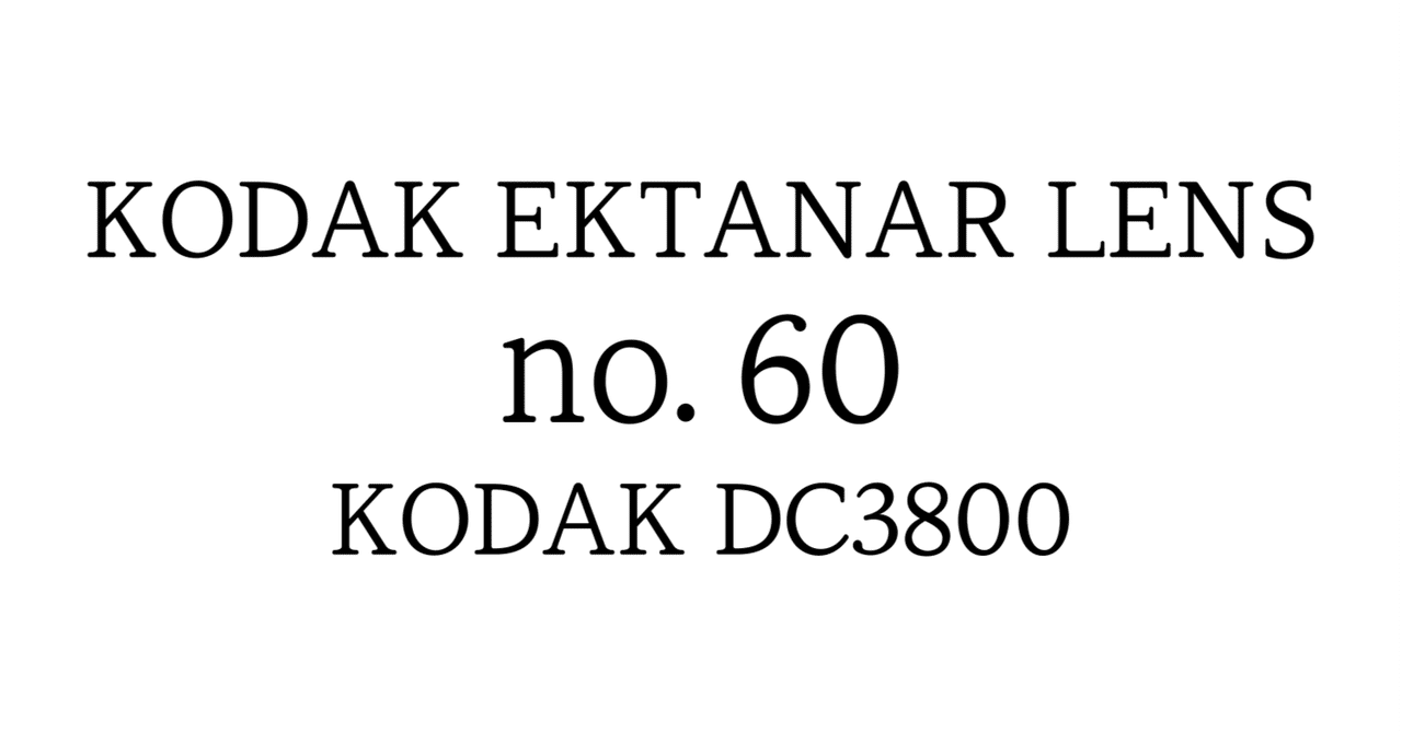 file. KODAK EKTANAR LENS : no.60｜Sasaki Keishun file