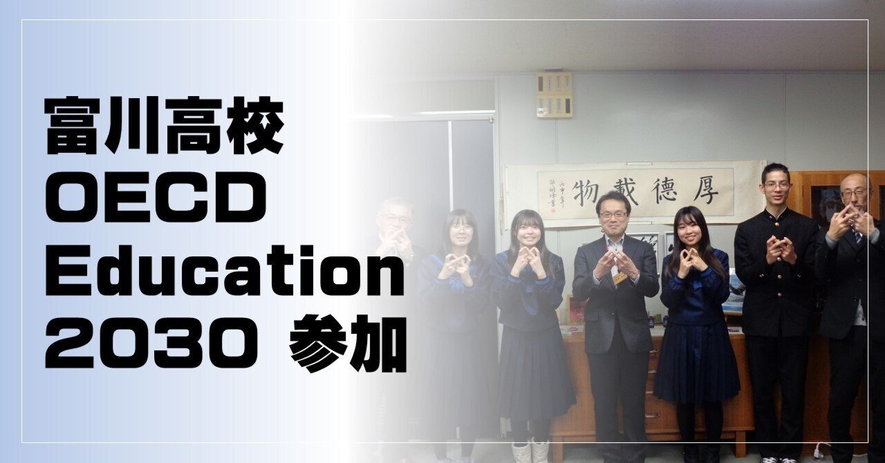 北海道教育委員会公式note