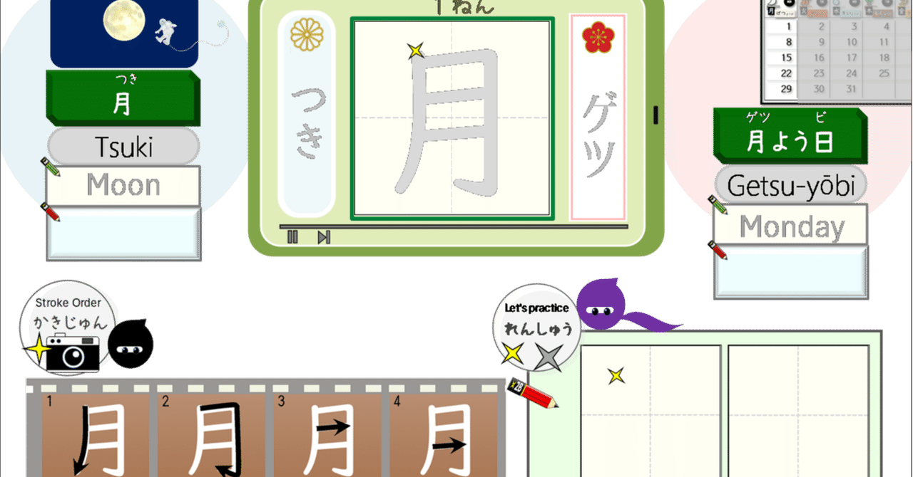 「日付2」もっとできることはある｜こどものにほんご｜Ise-roku