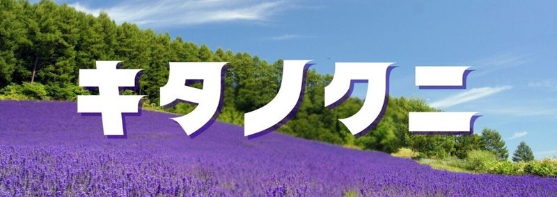 株式会社GAROO｜note