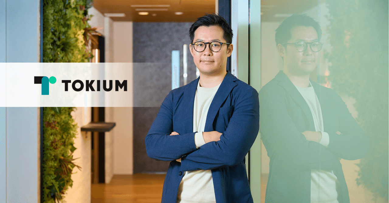 株式会社TOKIUM 公式note