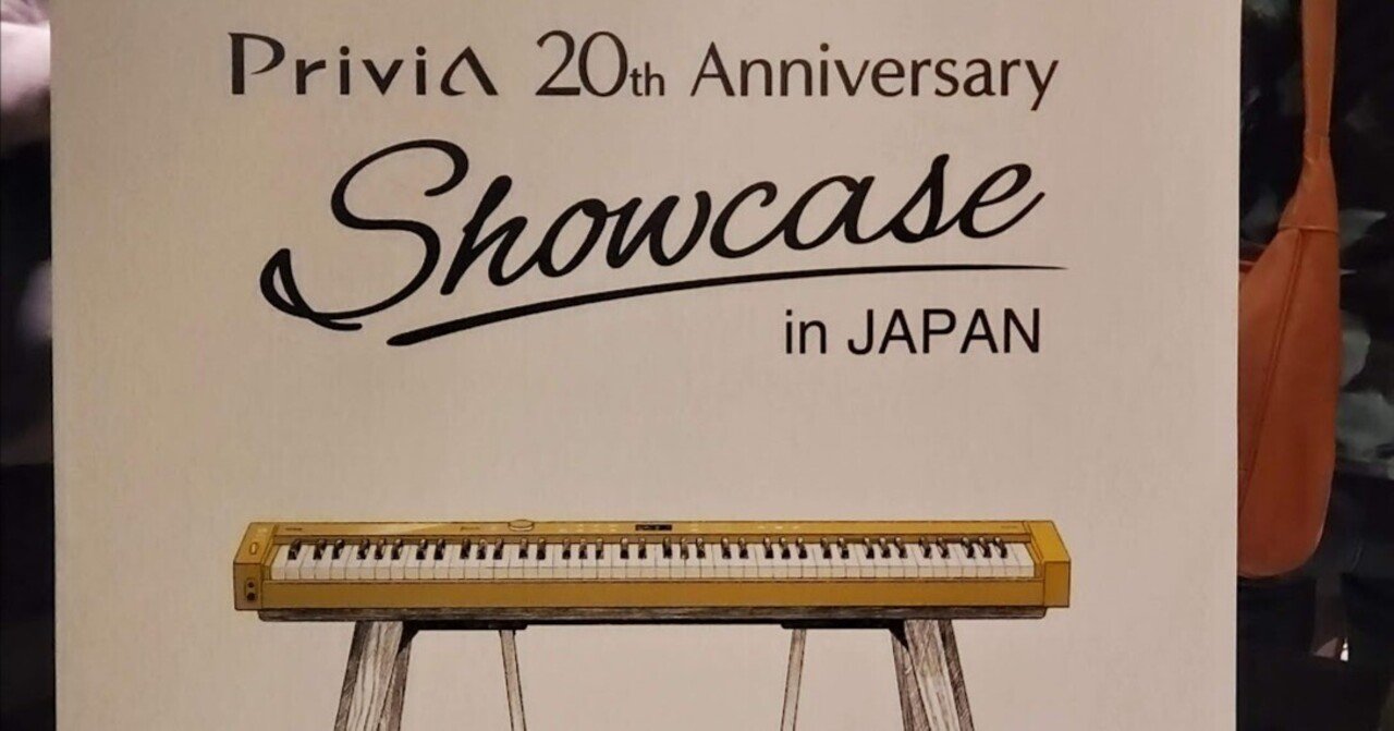 Privia 20th Anniversary Showcase in Japanに行ってきた｜Laura