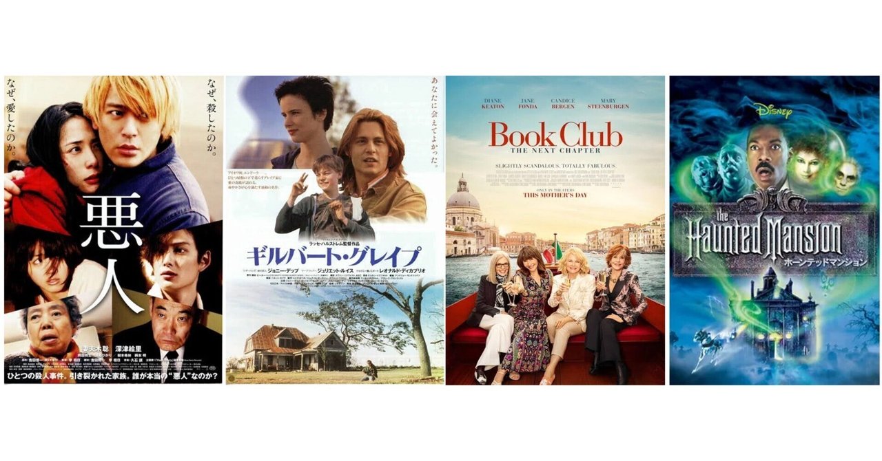 今月見た映画vol.6｜Sota BamBron