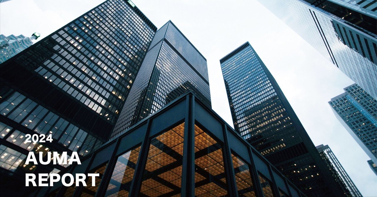 2024年のAUMAを振り返る｜AUMA
