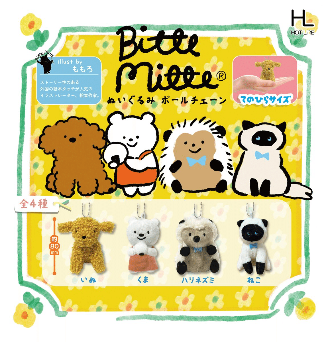 ガチャが出ます！こちらで予約もできます☺️ こちらで予約もできます！ https://item.rakuten.co.jp/auc-fukumishouji/3704hot6/?scid=wi ...