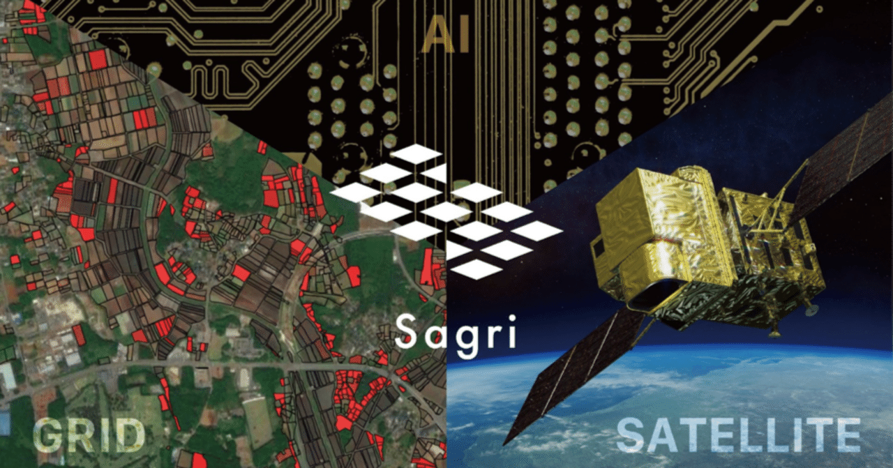 今月のプレスリリースまとめてみました｜サグリ株式会社／Sagri Co., Ltd