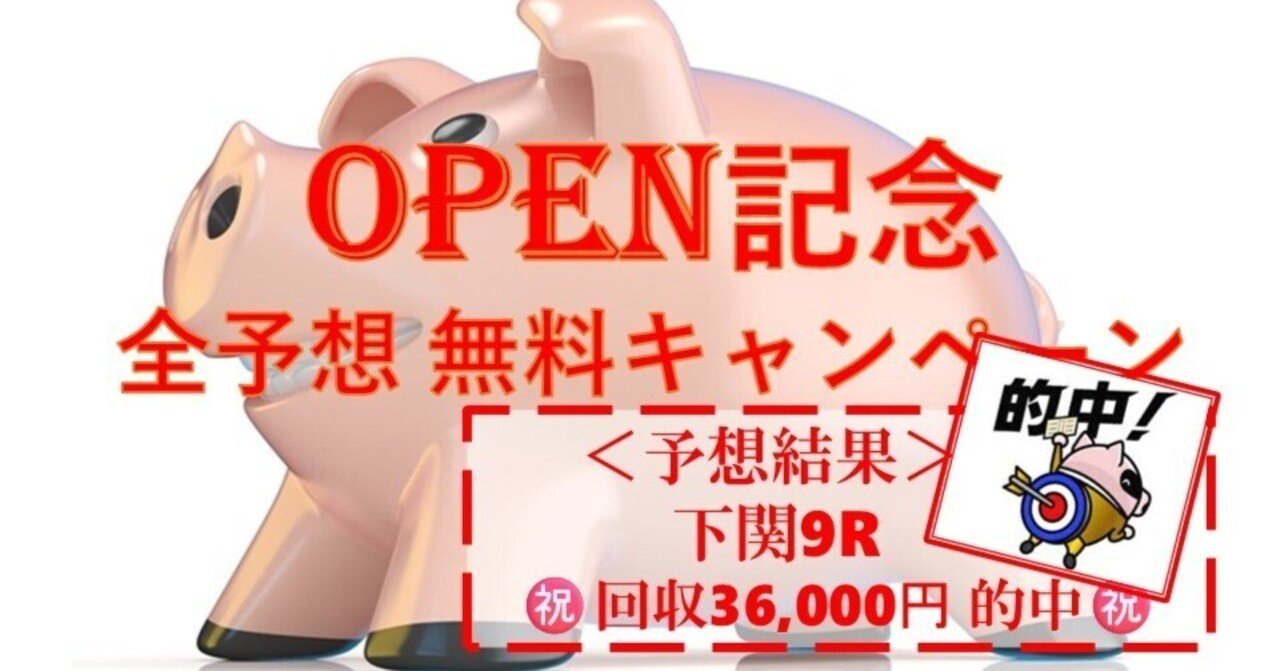 💰1223無料予想①💰18：30～18：54（〆切り）｜イン逃げブタ野郎 〖イン逃げ専門屋〗